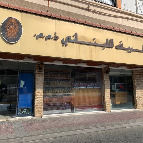 Al Reef Bakery - Bakery in جميرا الثالثة
