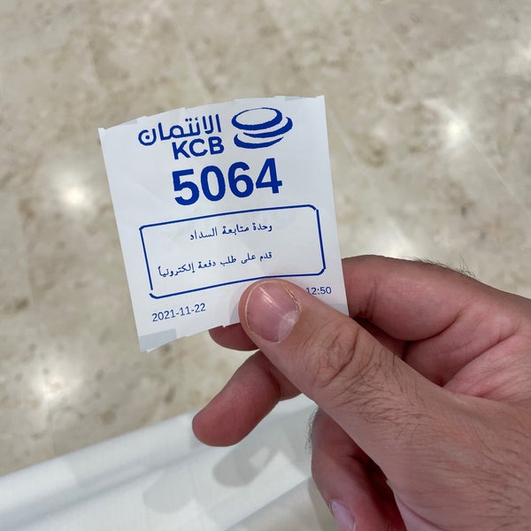 Kuwait Credit Bank | بنك الإئتمان الكويتي - Riqqah | الرقة