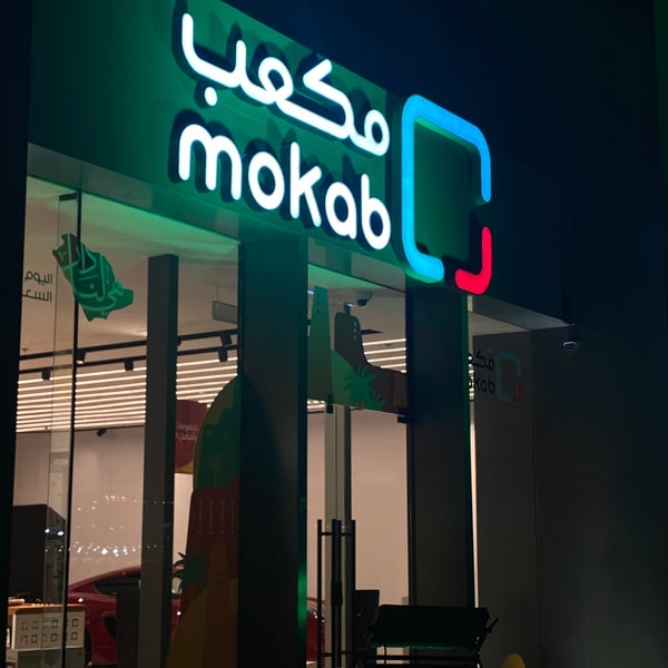 Mokab - Electronics Store in القدس