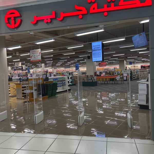 Jarir bookstore - Al Rashid Mall, Firas Ibn Al Nudur St, Al Ulaya, Al ...