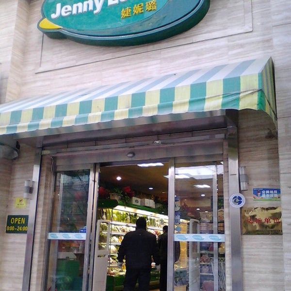 Jenny Lou's 婕妮璐 - Chāoyáng qū - 8 tips from 273 visitors
