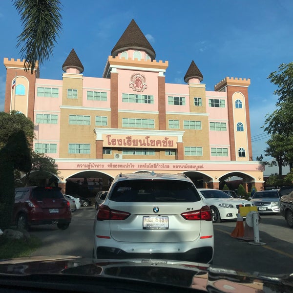 โรงเรียนโชคชัย (Chokchai School) - 4 ทิปส์ จาก ผู้เยี่ยม 449 คน