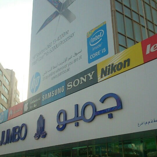 Jumbo Electronics - الرفاعة - Mankhool