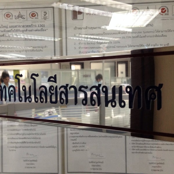 IT dept. - IPD Packaging Co., Ltd. @TS - บึงกุ่ม - 2 tips