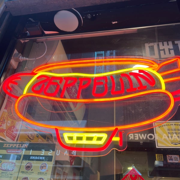 Zeppelin Hot Dog 齊柏林熱狗 - Hot Dog Joint