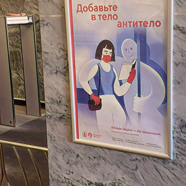 metro Paveletskaya, line 2 (Метро Павелецкая, радиальная) - Metro ...