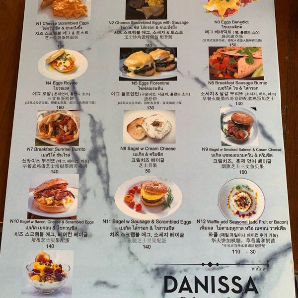 Photos at Danissa Bakery & Cafe (ดานิสสา เบเกอรี่ แอนด์ คาเฟ่) - Café ...
