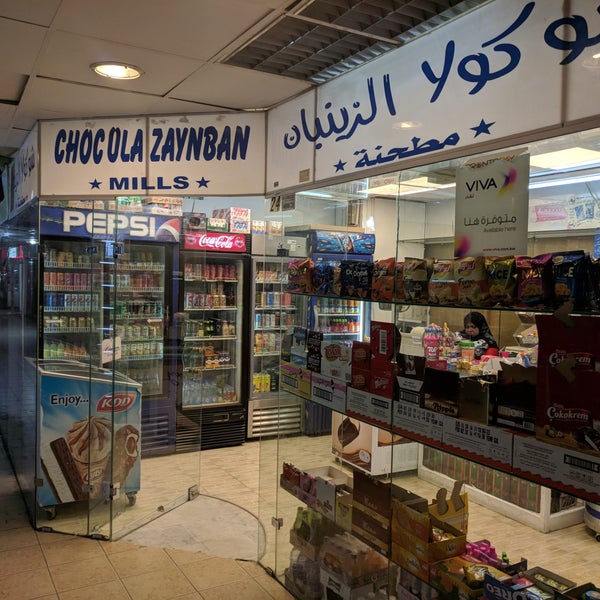 Photos at Al-Rihab Complex - حولي - 71 tips from 8164 visitors