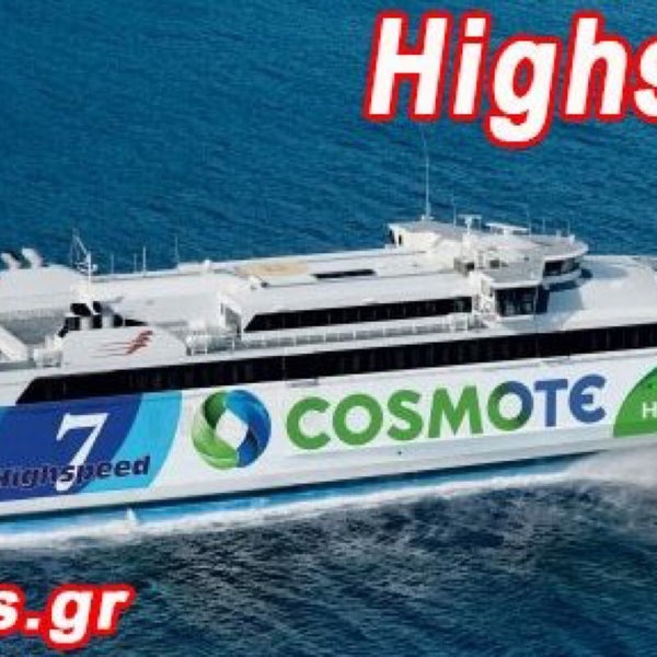 Photos at High Speed 7 - Cosmote Boat - Ηράκλειο, Ηράκλειο