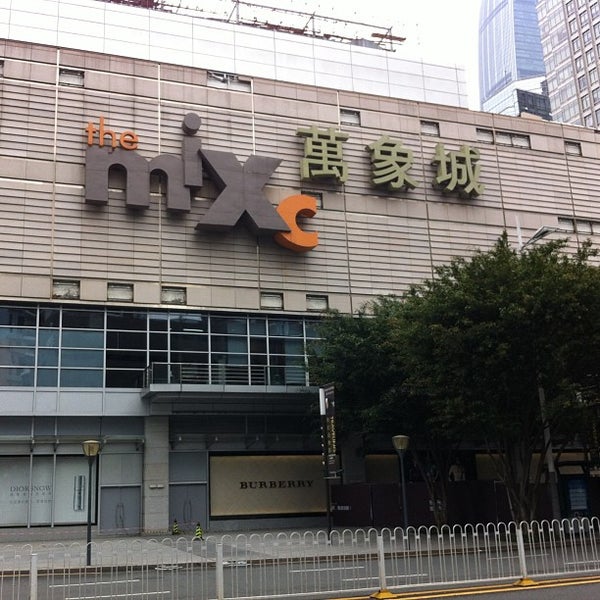 万象城 The MixC - 罗湖区 - 深圳市, 广东