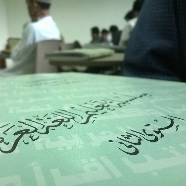LIPIA (Lembaga Ilmu Pengetahuan Islam dan Arab) - College Science ...