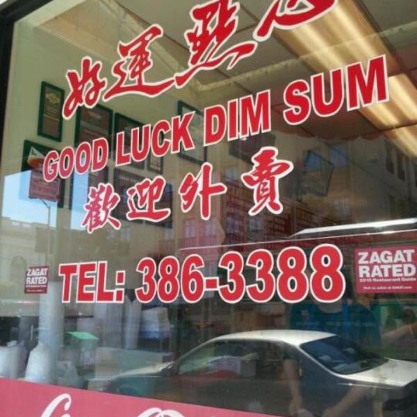 Photos at Good Luck Dim Sum 好運點心 - Dim Sum Restaurant in San Francisco