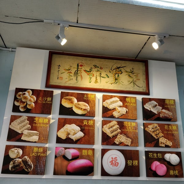 Chop Chuan Guan (泉源饼铺) - 7 tips from 234 visitors