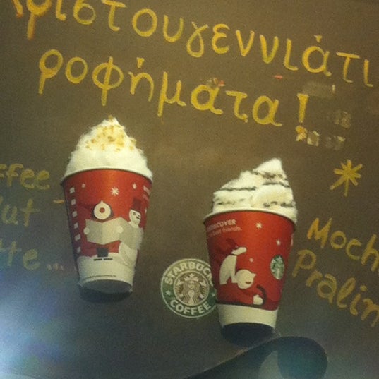 Starbucks - Κύπρου 55