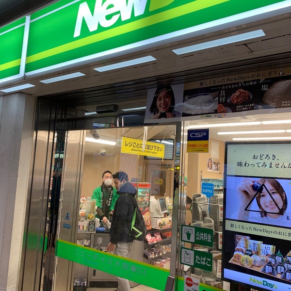 NewDays 大宮東口 - Convenience Store in さいたま市