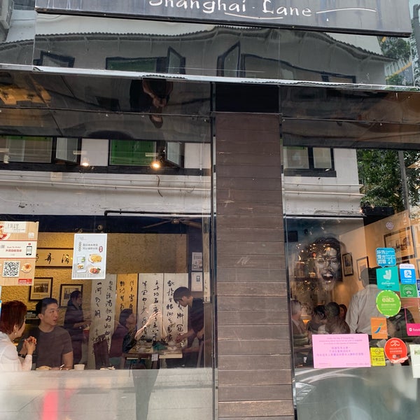 Shanghai Lane 上海弄堂 - Shanghai Restaurant in Central