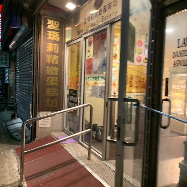 Sun Mary Bakery - Flushing, NY