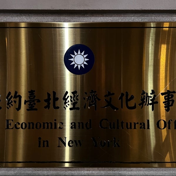 Taiwan Economic and Cultural Office 台北經濟文化辦事處 - Embassy or Consulate in ...