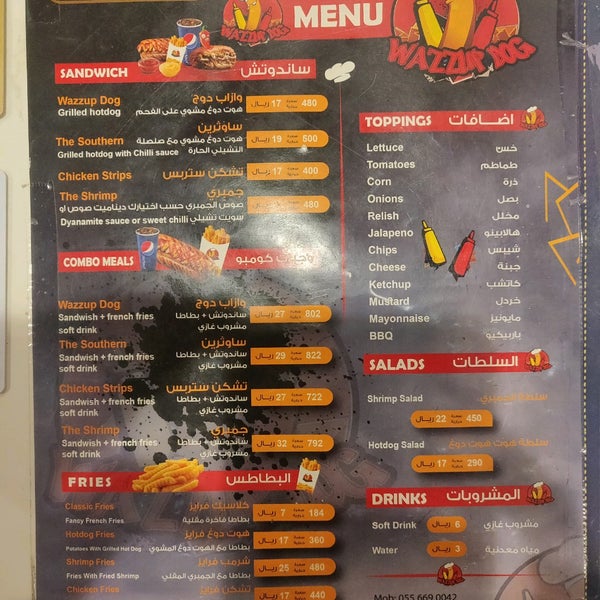 Wazzup Dog - Hot Dog Joint in الروضة