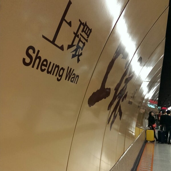 Photos at MTR Sheung Wan Station - Sheung Wan - 20 tips from 4695 visitors