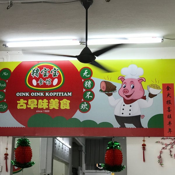 Oink Oink Kopitiam 猪宝宝 - Noodle Restaurant in Kuala Lumpur