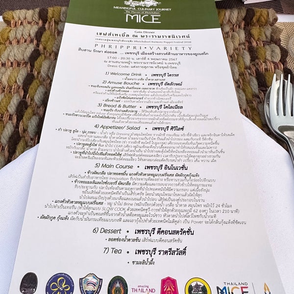 พระรามราชนิเวศน์ (พระราชวังบ้านปืน) Phra Ram Ratchaniwet - Palace