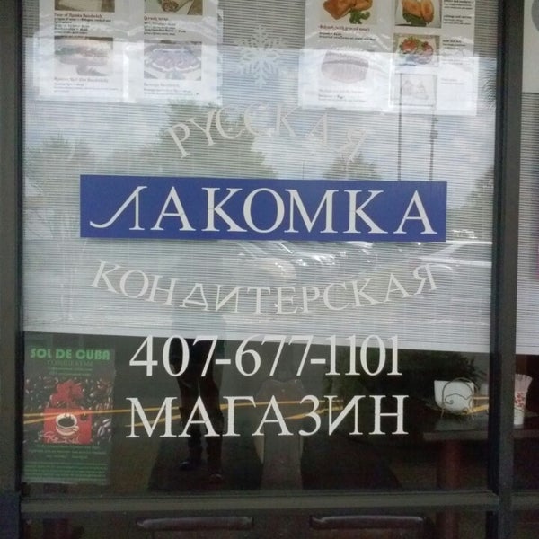 Lacomka Bakery & Deli - 8 tips from 107 visitors