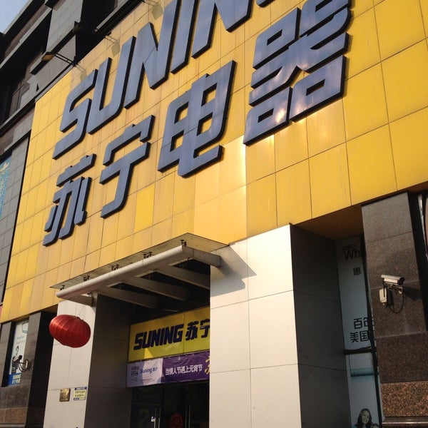 Suning - Electronics Store