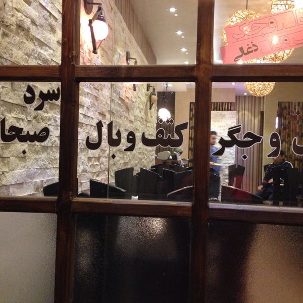 Jigaraki | دل و جیگری - Isfahan, Ostān-e Eşfahān