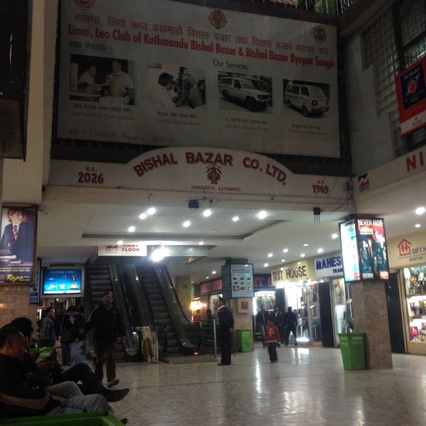 Bishal Bazar - Shopping Mall