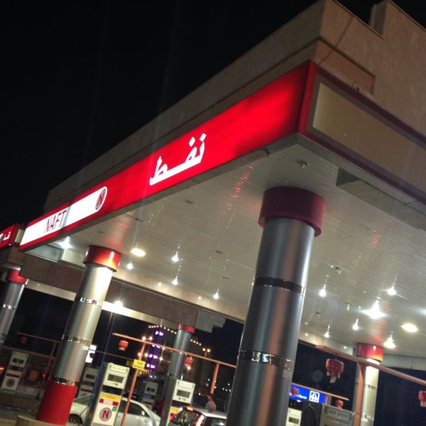 محطة نفط || NAFT STATION