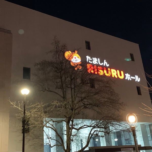 たましんRISURUホール (立川市市民会館) - 立川 - 錦町3-3-20