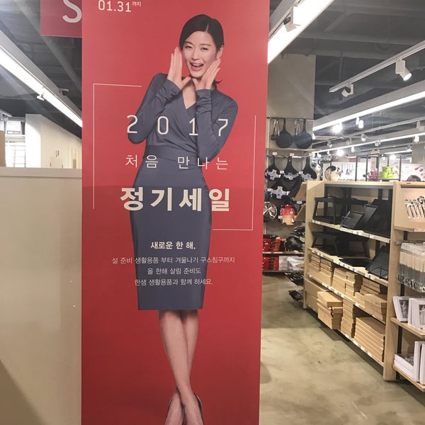 Hanssem Flagshop (한샘 인테리어) - Furniture and Home Store in 수내동