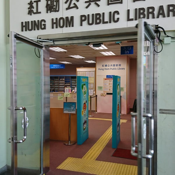Hung Hom Public Library - 4 tips from 42 visitors