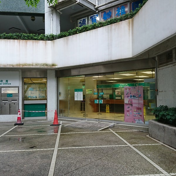 Hung Hom Bay Post Office - G/F, Block 14, Cherry Mansion, Whampoa ...