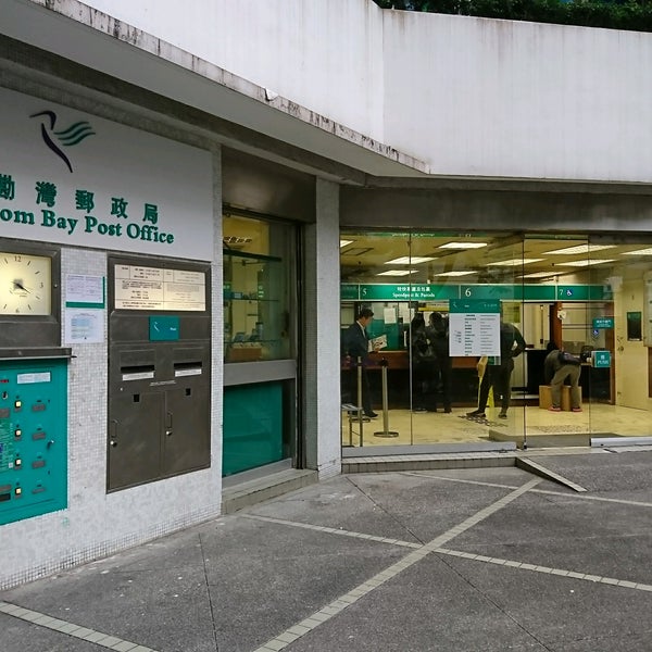 Hung Hom Bay Post Office - G/F, Block 14, Cherry Mansion, Whampoa ...