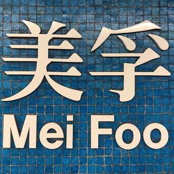 Photos at MTR Mei Foo Station - Metro Station in Mei Foo