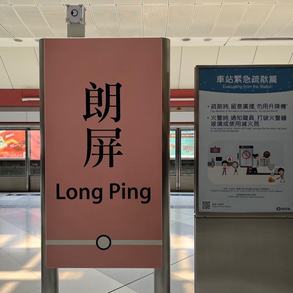 MTR Long Ping Station - Rail Station in Yuen Long