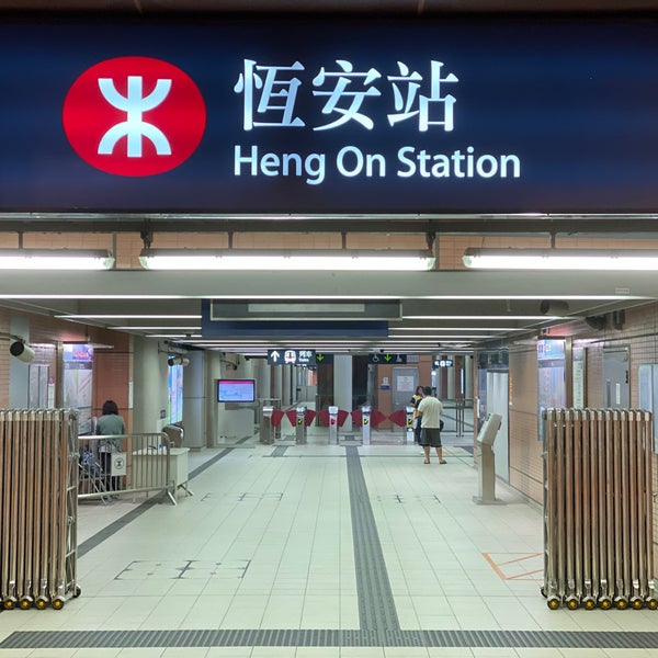 MTR Heng On Station - Ma On Shan - 6 tips