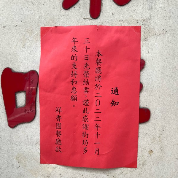 Cheung Hong Yuen Tea Restaurant - Cha Chaan Teng in Kennedy Town