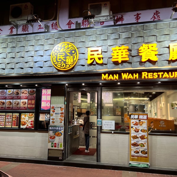 Man Wah Restaurant