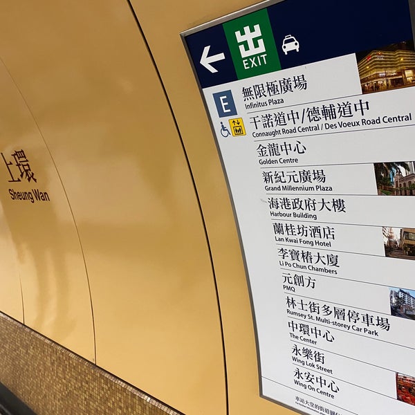Photos at MTR Sheung Wan Station - Sheung Wan - 21 tips from 4774 visitors
