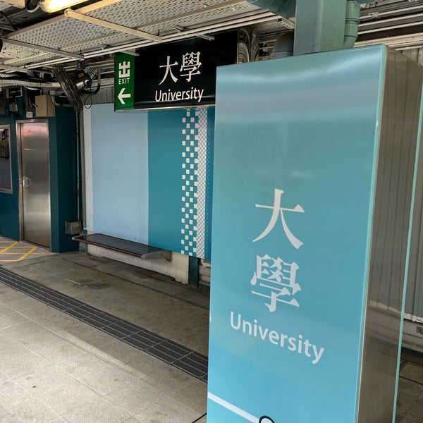 Photos at MTR University Station - Rail Station in 中文大学