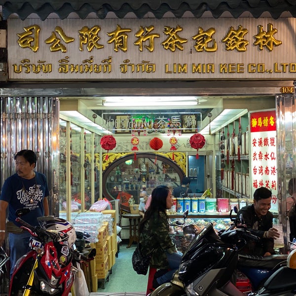 Lim Meng Kee Tea Shop ร้านใบชาลิ้มเม้งกี่ เยาวราช - สัมพันธวงศ์ ...
