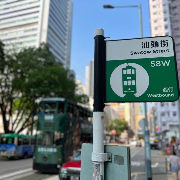 Swatow Street Tram Stop (58W) 汕頭街電車站 - Tram Station in Wan Chai