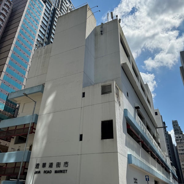 Java Road Market - Java Road Municipal Services Bldg, 99 Java Rd