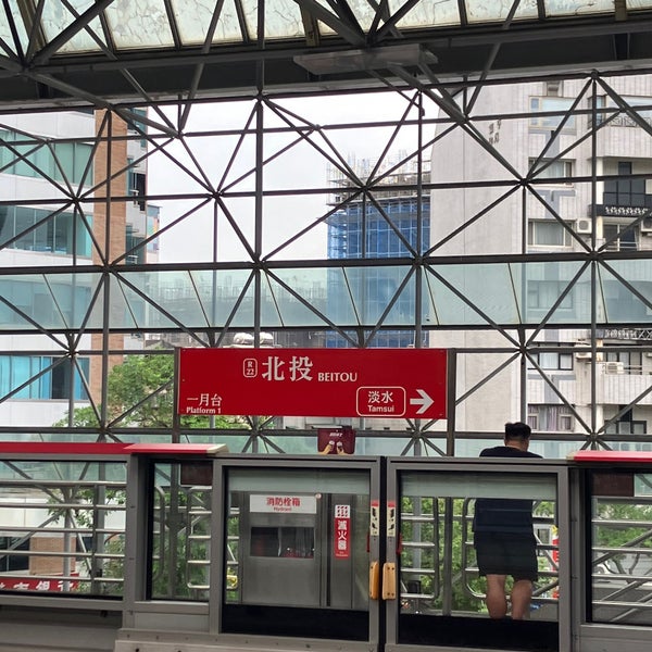 捷運北投站 MRT Beitou Station (R22) - Metro Station in Běitóu Qū