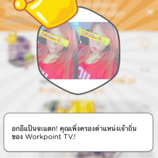Workpoint TV.