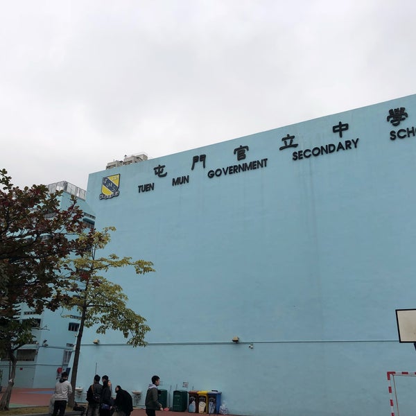 Tuen Mun Government Secondary School - 30 visitors