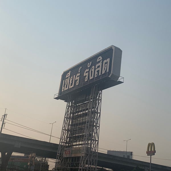 Photos at Zeer Rangsit (เซียร์ รังสิต) - ลำลูกกา, ปทุมธานี